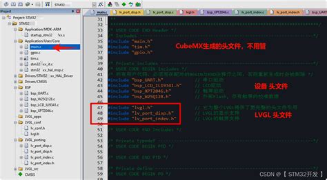 stm32 移植 lvgl 教程图解