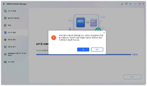 4ddig Partition Manager를 이용해서 Os를 Ssdhdd로 마이그레이션하고 디스크 파티션 관리하는 방법