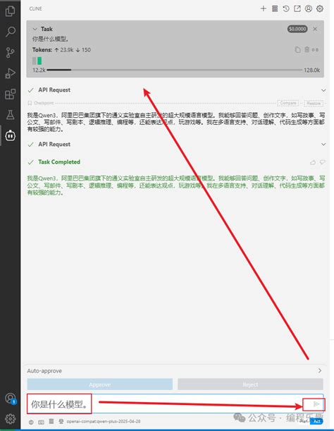 vs code cline 魔搭mcp server 实现抓取网页内容。 chingho 博客园