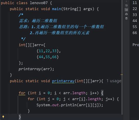 二维数组的遍历操作二维数组的动态初始化二维数组内存图 直実 博客园 二维数组的遍历操作二维数组的动态初始化二维数组内存图 直実 博客园