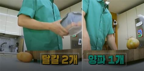 편스토랑 류수영 달걀덮밥 레시피 요리 10분 양파 계란덮밥