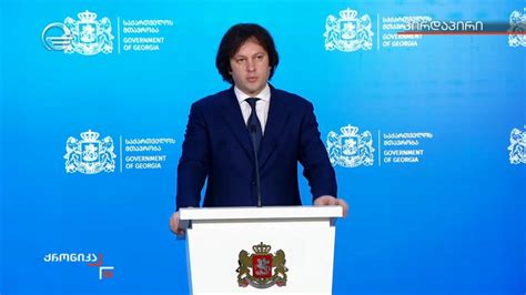 ირაკლი კობახიძის განცხადება Youtube