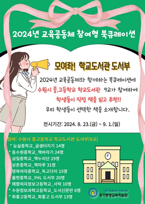 경기신문 기본에 충실한 경기·인천 지역 바른 신문