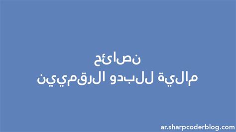 نصائح مالية للبدو الرقميين Sharp Coder Blog