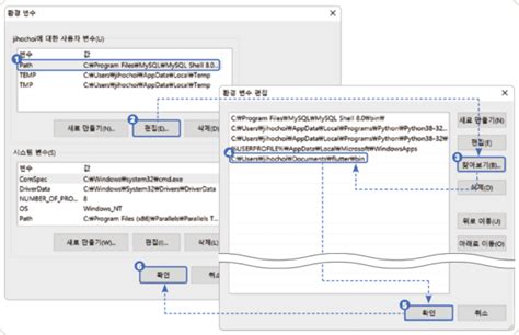 Flutter 플러터 설치 윈도우맥 개발환경 구축하기 설치 문제 해결하기 골든래빗