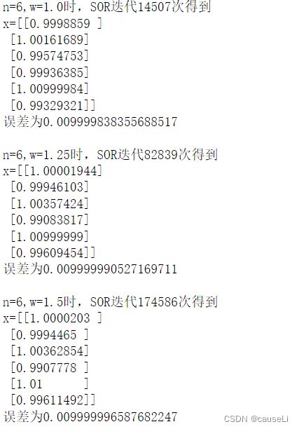 Python实现希尔伯特矩阵的一般迭代及sor迭代python Hilbert Matrix Csdn博客