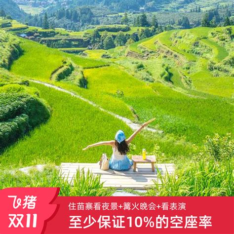 探秘贵州，遇见最美的风景：1 6人小团丨贵州8日旅游贵阳黄果树苗寨小七孔梵净山织金洞万峰林 💧🏞️ 旅行团 淘宝好物网