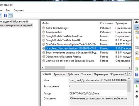 Подробно расскажем о Что такое User Feed Synchronization