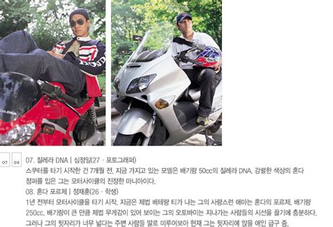 남자와 모터사이클