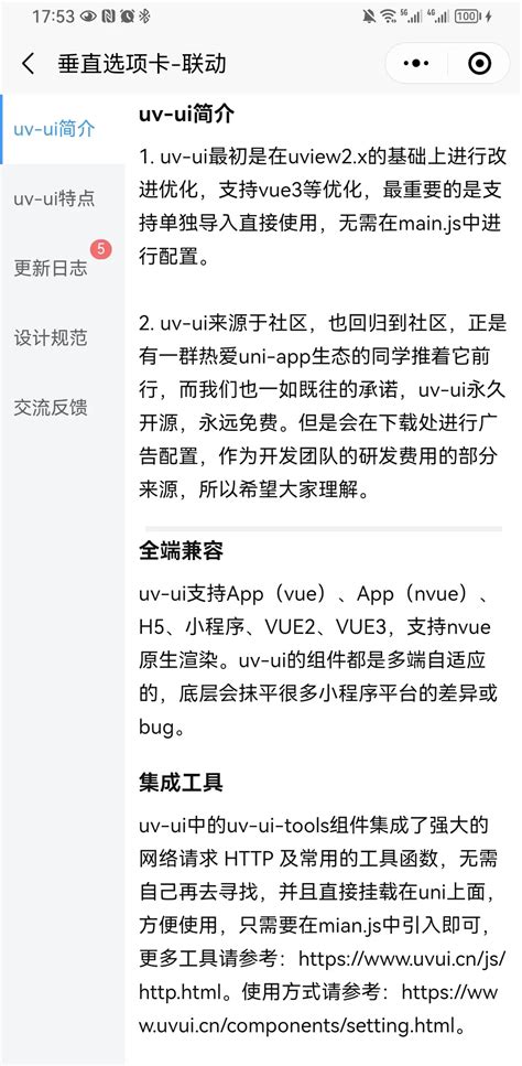 Uv Vtabs 垂直选项卡 全面兼容vue32、app、h5、小程序等多端 Dcloud 插件市场