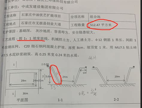 坡度怎么计算 服务新干线答疑解惑