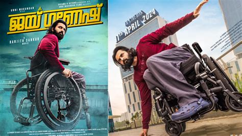 ഹി റ്റ ടി ക്കു മോ ഉ ണ്ണി മു കു ന്ദ ൻ‍ ജ യ് ഗ ണേ ഷ് ഏ പ്രി ൽ 11ന് തി യ റ്റ റു ക ളി