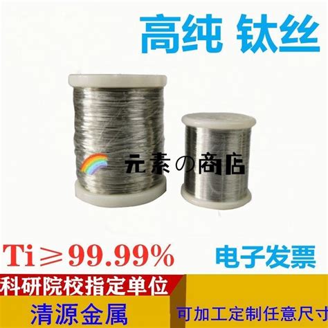 🖤高純度🖤實驗科研高純ti鈦絲鈦線鈦桿鈦合金絲ta1 Ta2 Tc4校直光面鈦直絲 蝦皮購物