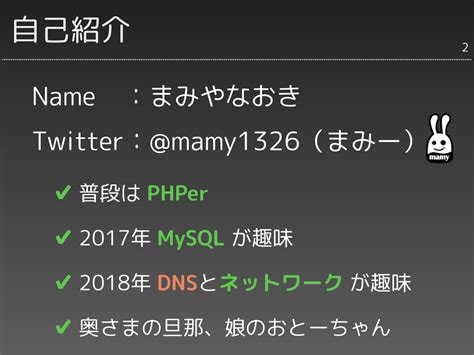 mysqlパフォーマンスチューニングの基本ー実際のトラブルシュートから my cnf までー mysql performance tuning