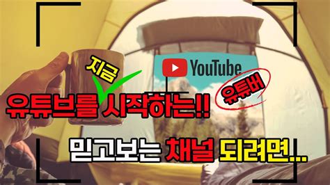 유튜브기초 유튜브알고리즘 YouTube
