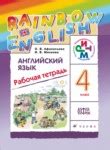 ГДЗ по английскому языку 4 класс