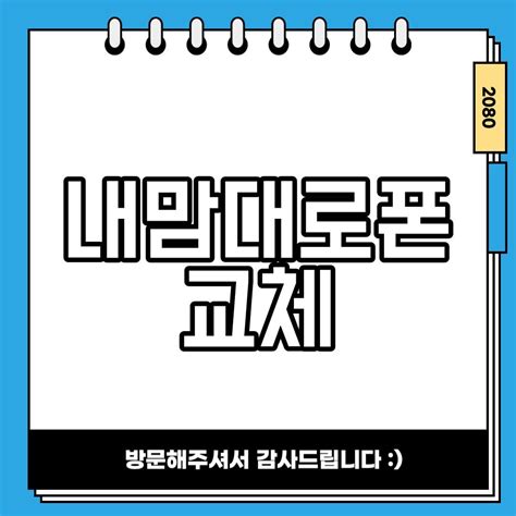 내맘대로폰교체 삼성 Z플립4 매력 알아보기 Artofit