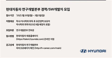 현대차 연구개발본부 상반기 세 자릿수 경력사원 채용 조선비즈
