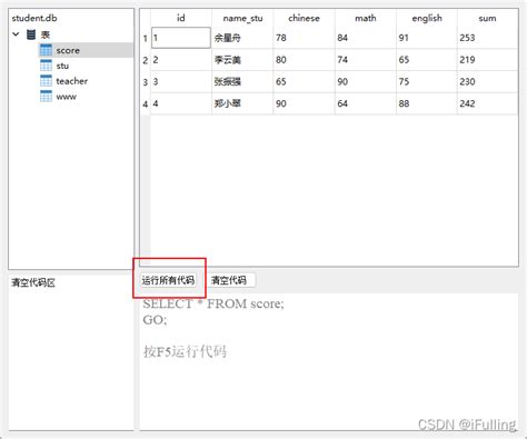 Pyqt5 快速开发 学生管理系统项目实战报告pyqt5 学生管理系统 Csdn博客