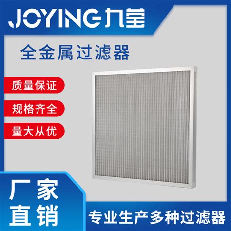 过滤器知识 常州九莹科技有限公司