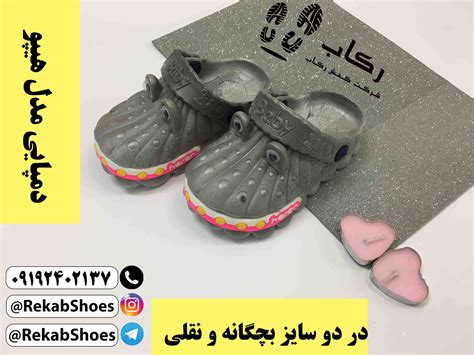 آدرس تولیدی دمپایی پسرانه پلاستیکی طبی عکس 1403