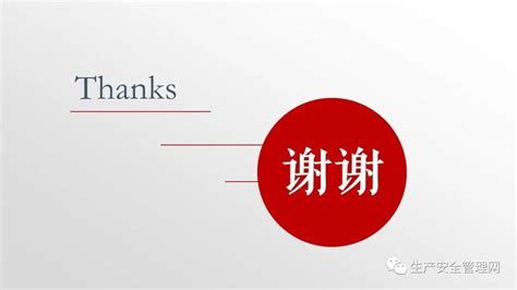 Ppt谢谢图片大全图片 千图网