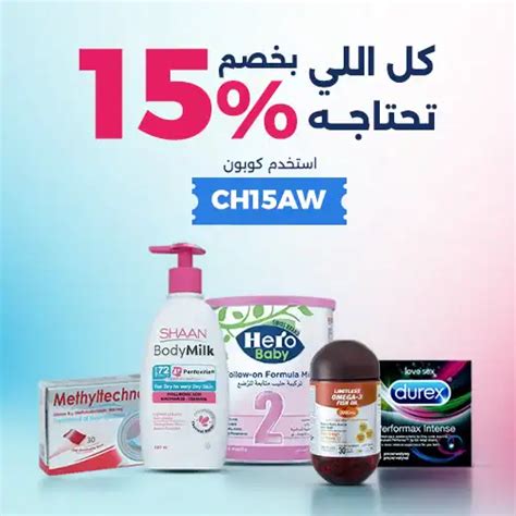 افضل مرطب للبشرة الجافة من الصيدلية 10 أنواع