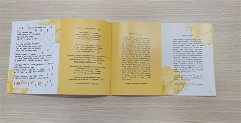 Пројекат Моја прича Основна школа Свети Сава