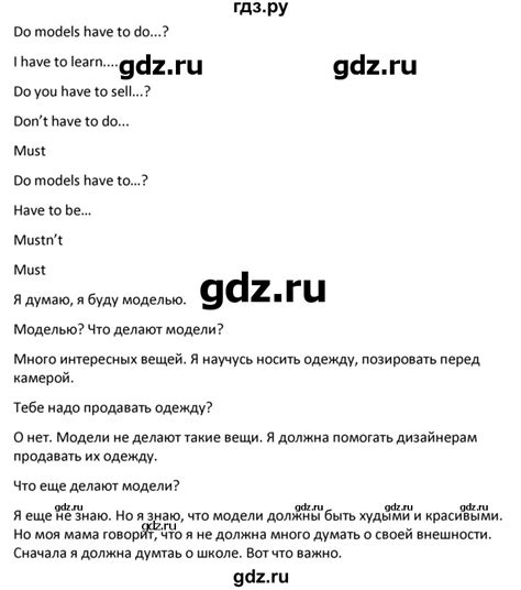 ГДЗ Unit 7 Lesson 10 4 английский язык 6 класс рабочая тетрадь Кузовлев Лапа