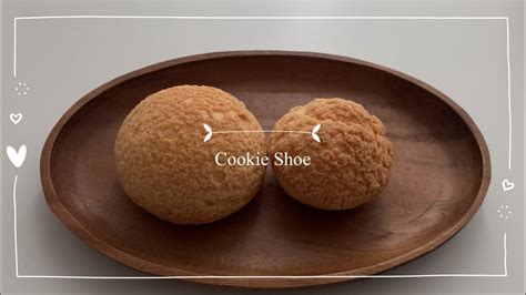 환상의 맛 쿠키슈 레시피 이걸 내가 만들었다고 앉은 자리에서 5개는 순삭하는 맛 Youtube