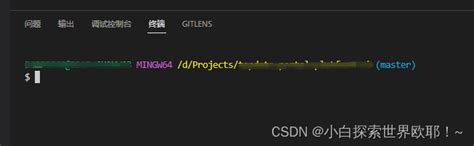 Vscode终端加git的方法vscode添加git终端 Csdn博客