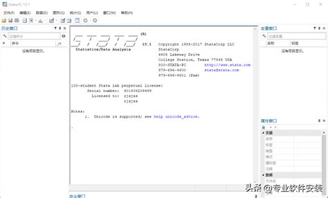 stata 15软件安装包下载及安装教程 哔哩哔哩
