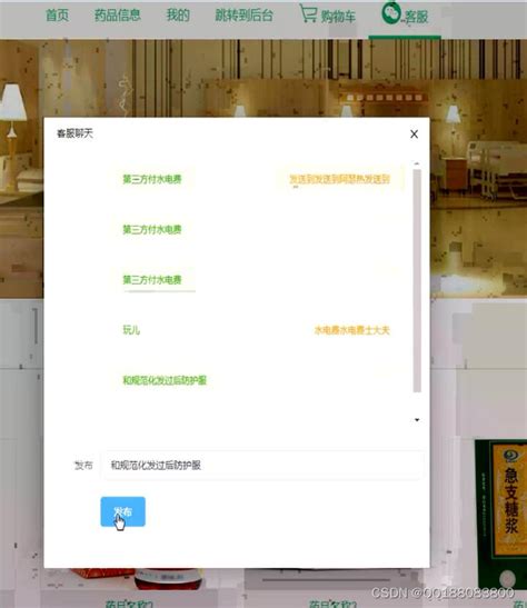 springboot药品销售配送网站系统368 springboot医药网站 csdn博客