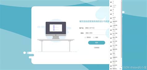 基于spring Boot的餐饮连锁店管理系统与实现源码lw调试讲解 Csdn博客