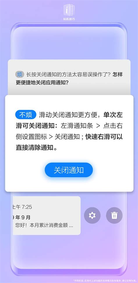 android 锁屏通知 emui 10系统通知栏设置5个小技巧：通知管理简单易用 csdn博客
