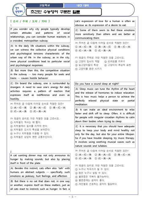 와츄노 초간단 수능영어 구문편 입문 02강 쏠북