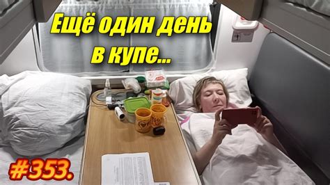 ПОЕЗД ПЕРМЬ - АДЛЕР / КУПЕЙНЫЙ ВАГОН / ОТДЫХ НА МОРЕ 2023 - YouTube