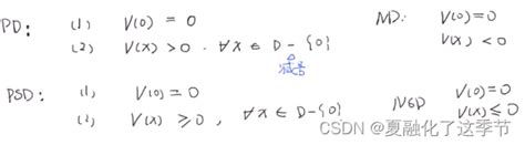 非线性控制理论与模型预测控制mpc 知识总结 非线性模型预测控制 csdn博客