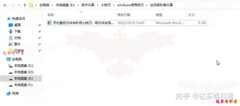 节约查找文件夹时间小技巧：将文件夹添加到“快速访问” 知乎