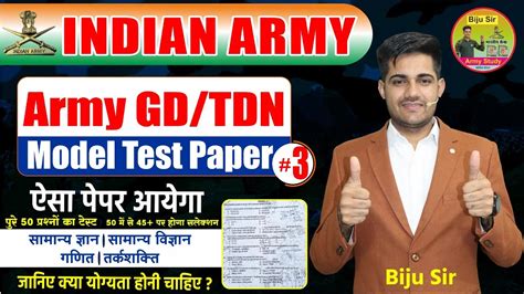 Indian Army Model Live Classes 2023 Army Gd Relation Bharti Exam 10 September New Batch