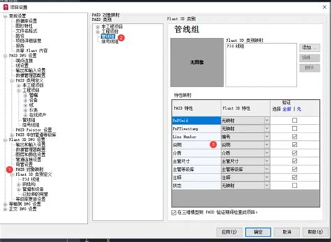 plant3D中PID管线号映射 哔哩哔哩