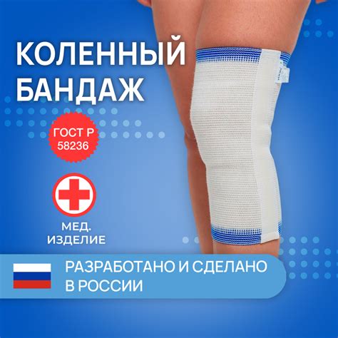 Наколенник, бандаж на коленный сустав трикотажно-эластичный - купить с ...