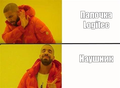 Комикс мем Палочка Logitec Наушник Комиксы Meme