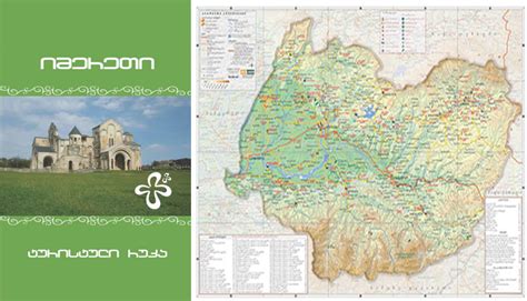 იმერეთის ტურისტული რუკა Geo Tourism ჯეო ტურიზმი