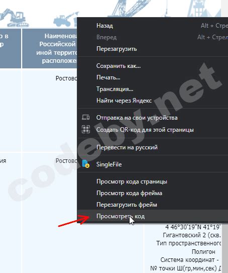 Получение данных из таблицы с динамическим содержимым с помощью Python