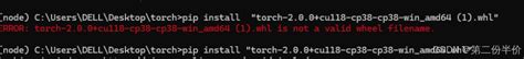 pytorch离线版本安装（超详细版！） pytorch离线安装 csdn博客