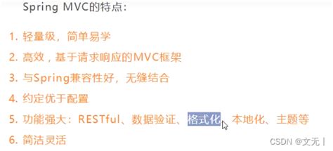 Springmvc学习01 Csdn博客