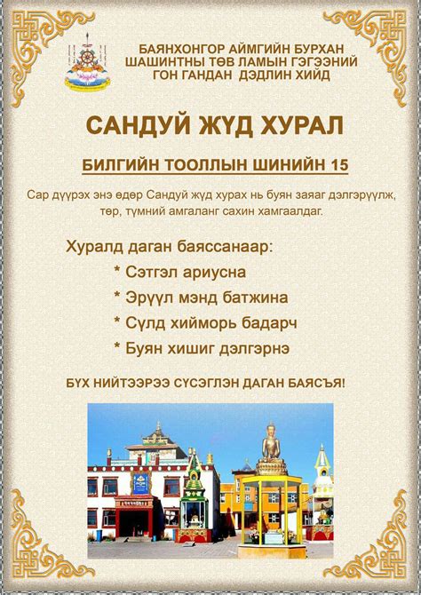 Сандуй Жүд Хурна Намрын адаг Гон Гандан Дэдлин Хийд Facebook