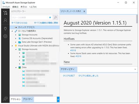 第5回 Azure Functions 入門 Blob Triggerで動作する関数を作成するには？（前編） Hirosnet Blog