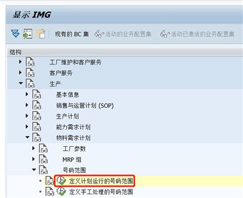 Sap配置——mrp Sap生产mrp Csdn博客